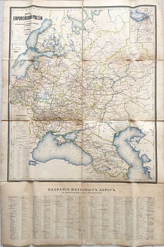 Map of railroads, steamboats and telegraph of the Russian Empire's ...